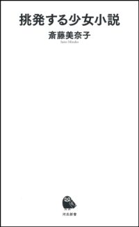 新着図書（2023.08） | もりおか女性センター